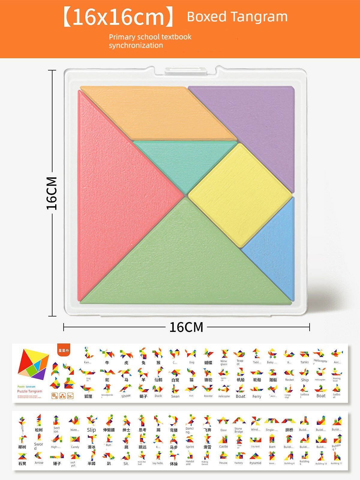 Головоломка танграм для учащихся начальной школы, первый класс, первый семестр, развивающая головоломка для детей от 3