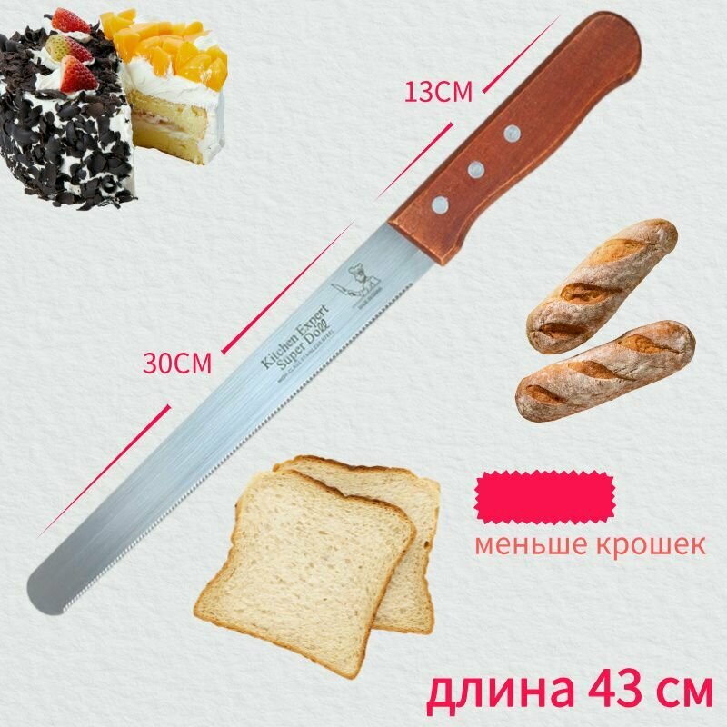 Нож десертный,