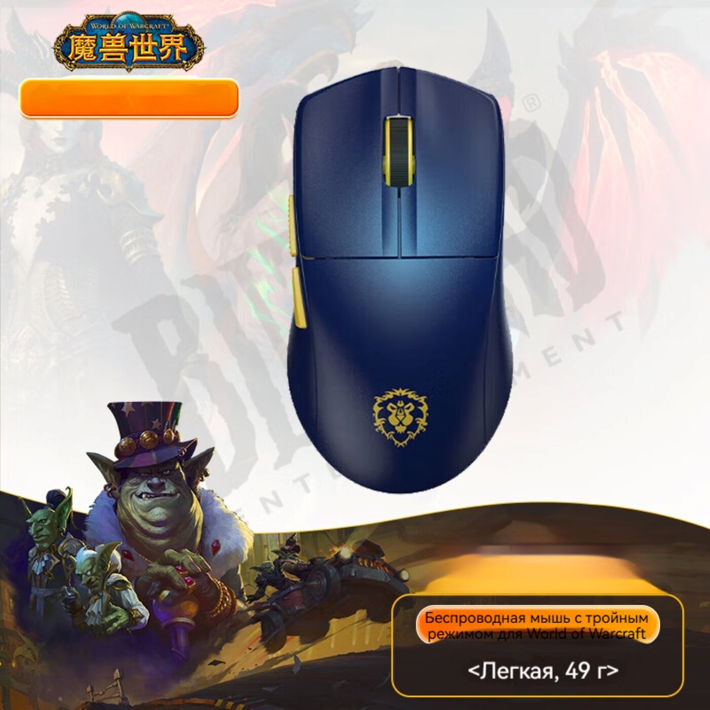 Игровая беспроводная мышь BLIZZARD YGK01, проводное/ беспроводное соединение / Bluetooth, весом 49 г，30000DPI