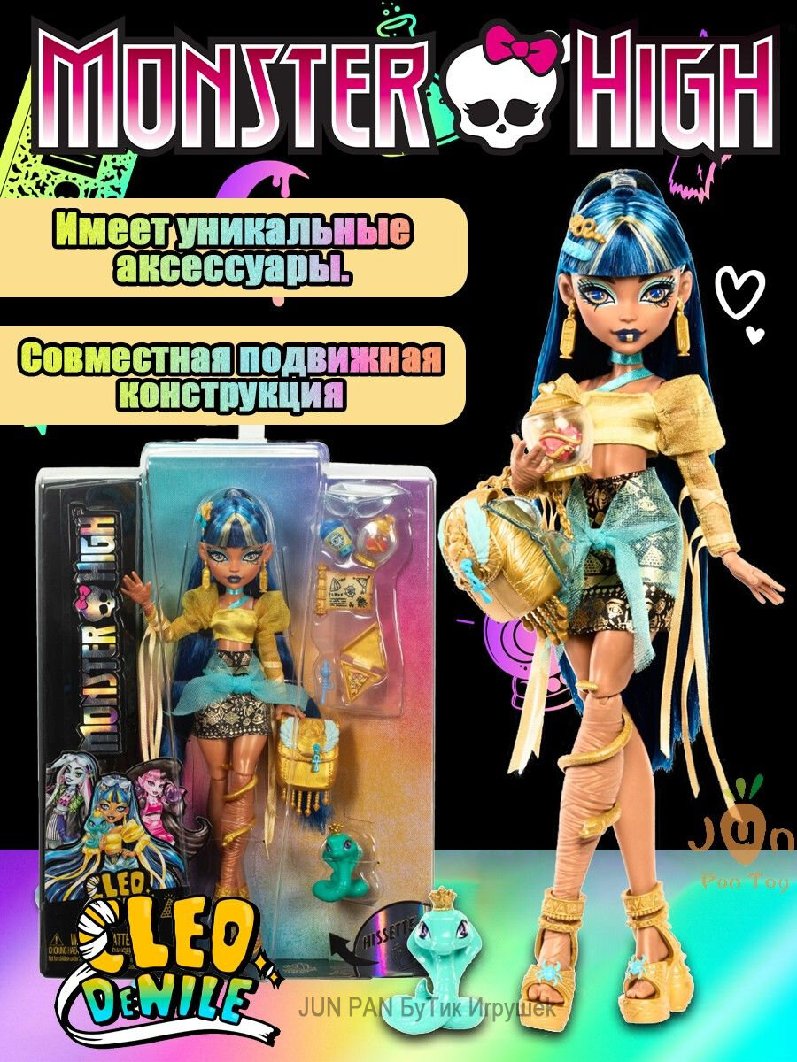 Монстер Хай кукла клео де нил модные куклы монстер хай купить оригинал / Monster High Cleo De Nile HXH74