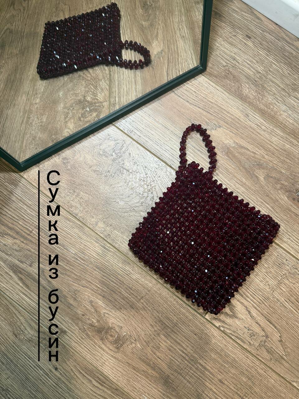 Сумка клатч