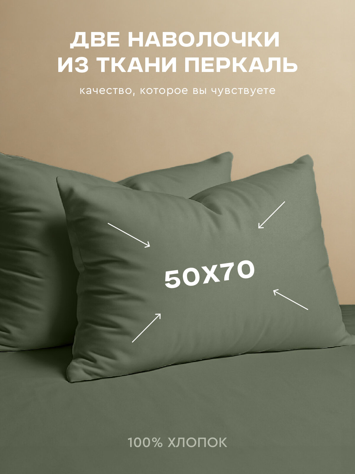 Комплект наволочек Василиса Глянец, 50х70 см, Перкаль, Лавровый лист