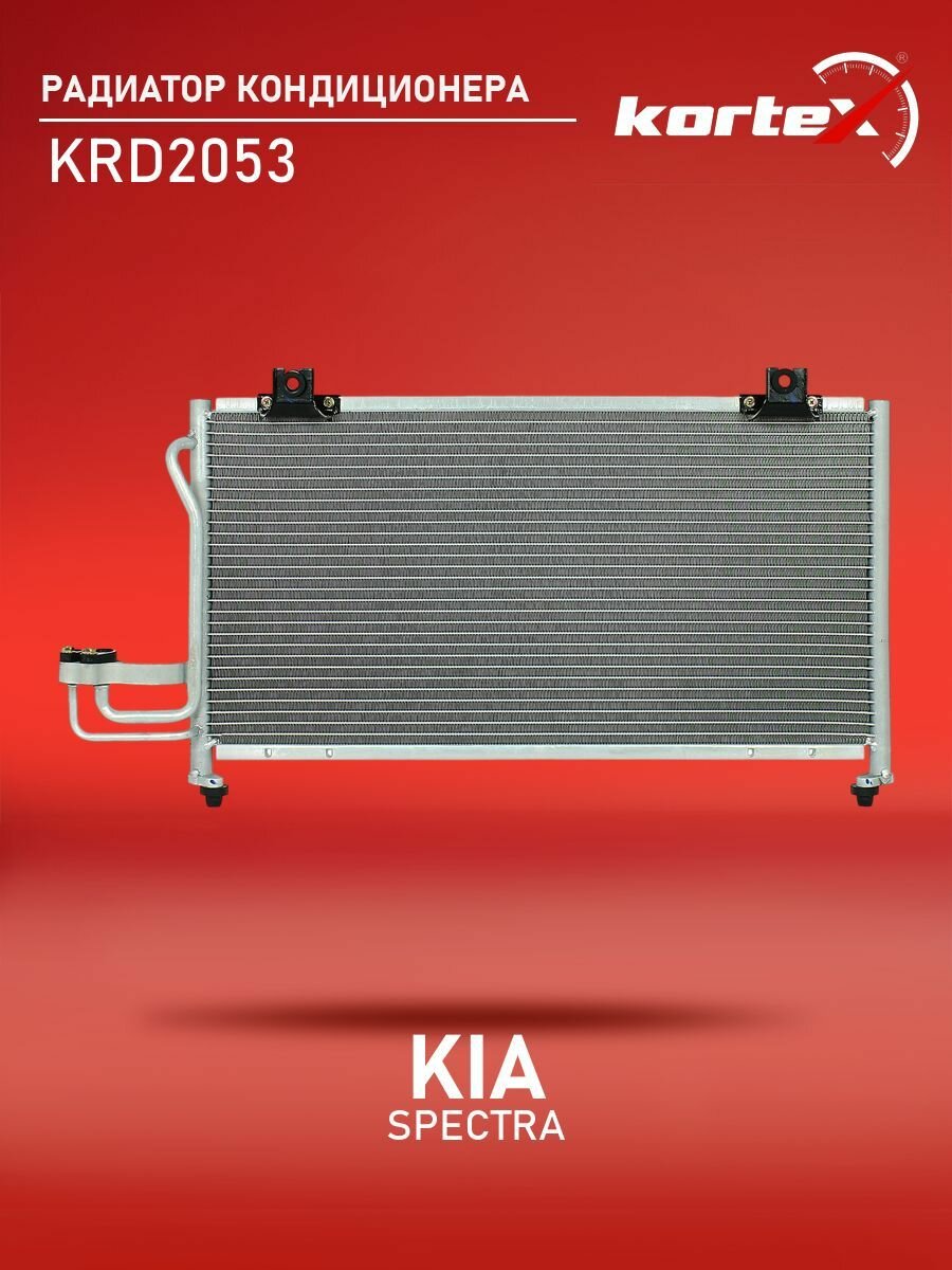 Радиатор кондиционера Kortex для KIA Spectra 97-
