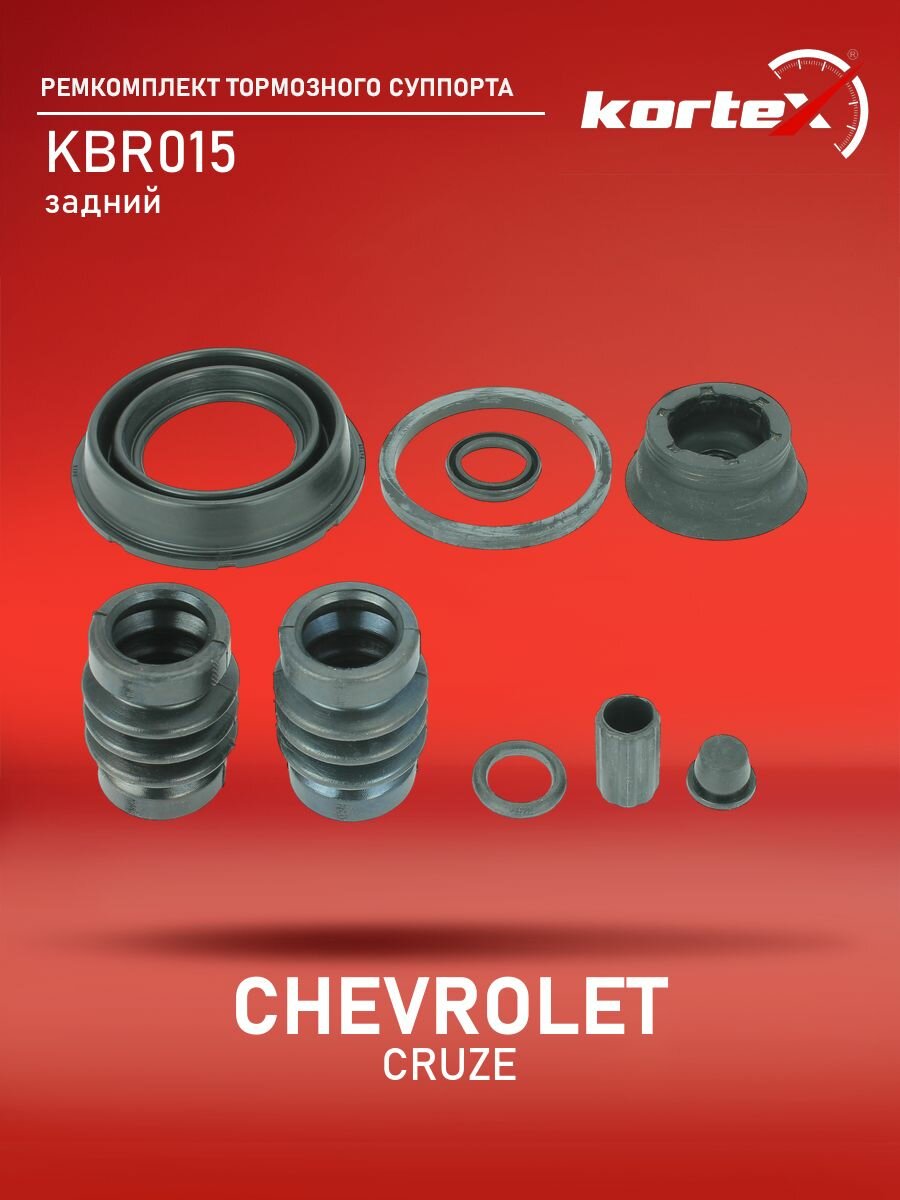 Ремкомплект тормозного суппорта Kortex заднего для CHEVROLET CRUZE