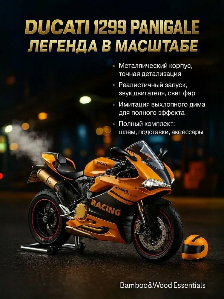Модель мотоцикла 1:8,5 KB RACING с дымом, звуком, светом, литиевым аккумулятором, металлический корпус, коллекционная игрушка