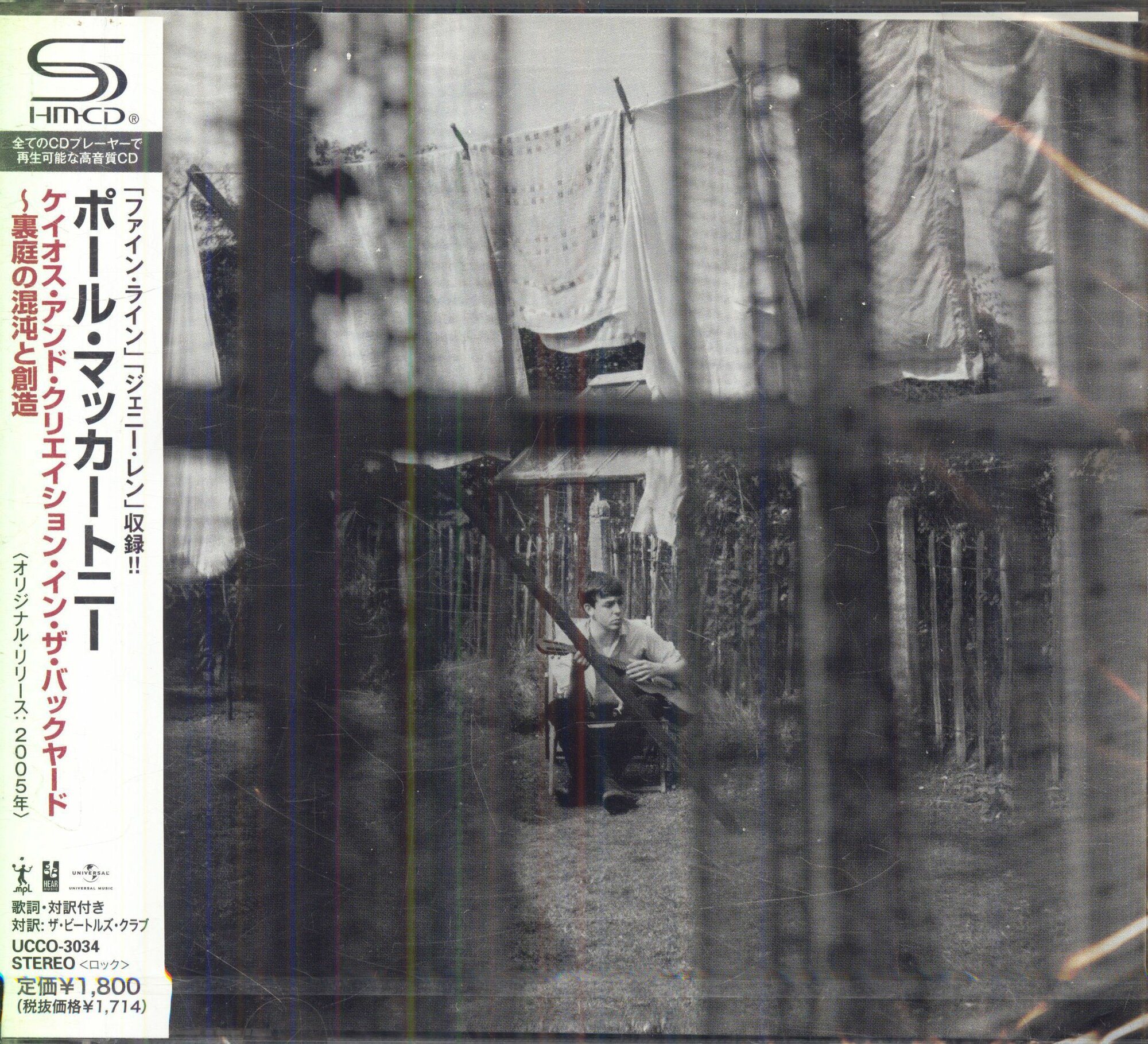 Paul McCartney. Chaos And Creation In The Backyard (SHM-CD, Japan, Universal Music, UCCO-3034, 2011, новый импортн. компакт-диск в заводской упаковке) CD