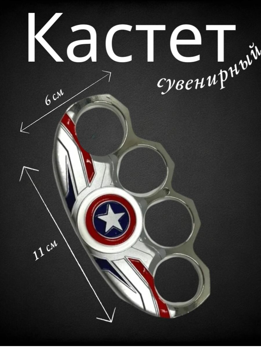 Сувенирный кастет металлический/ игрушка для мальчика