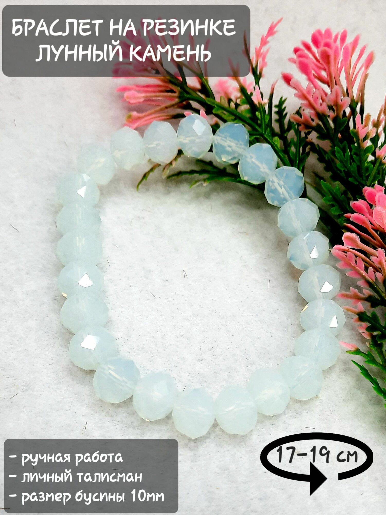 Браслет, искусственный камень, лунный камень