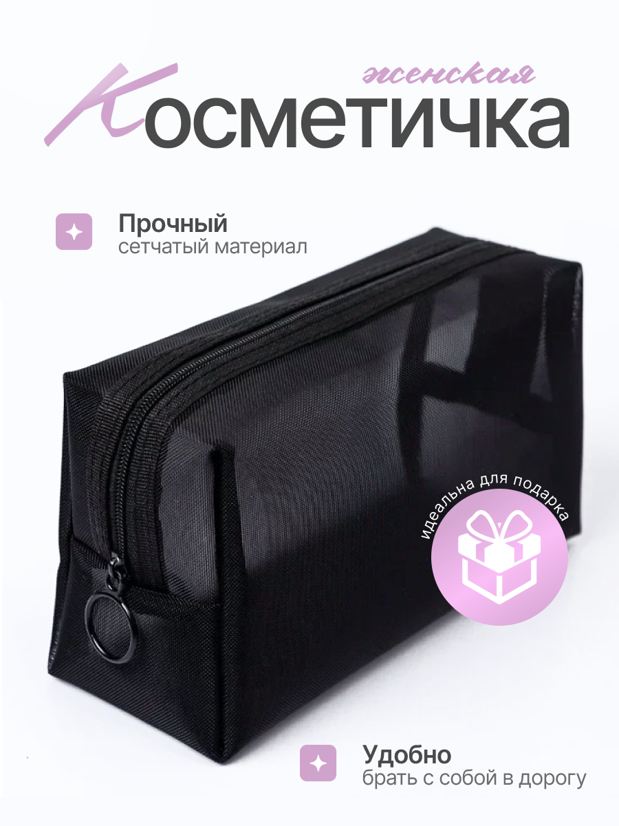 Несессер DRAKON IRG