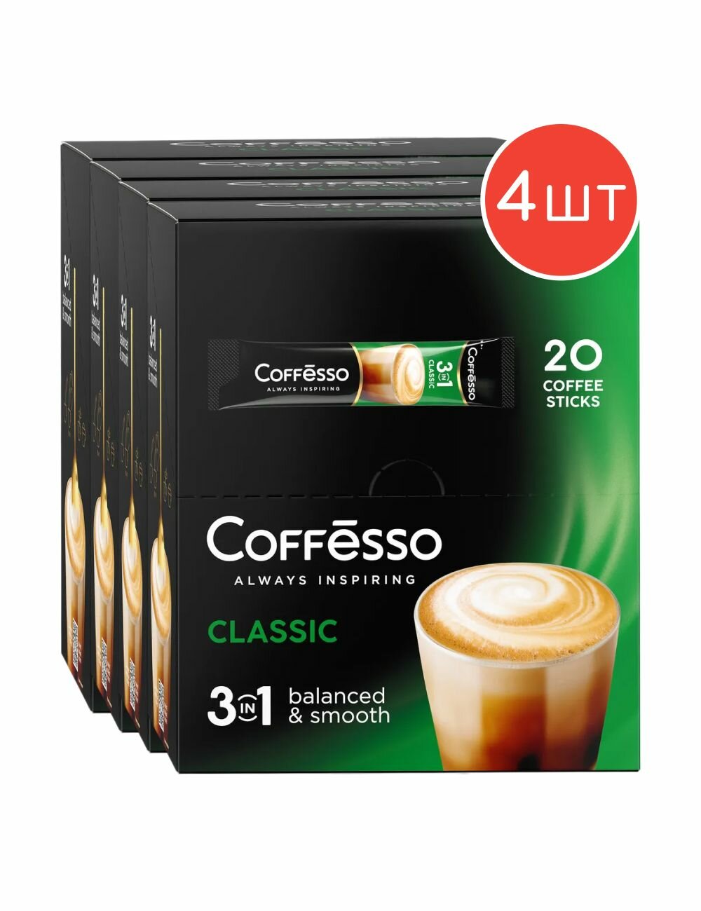 Кофейный напиток Coffesso Classic 3в1, 14гх20 стиков, 4шт