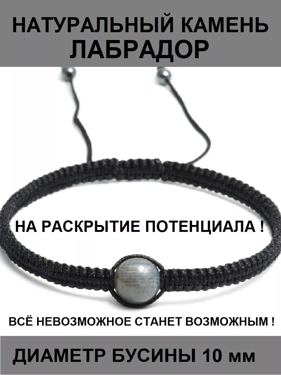 Плетеный браслет