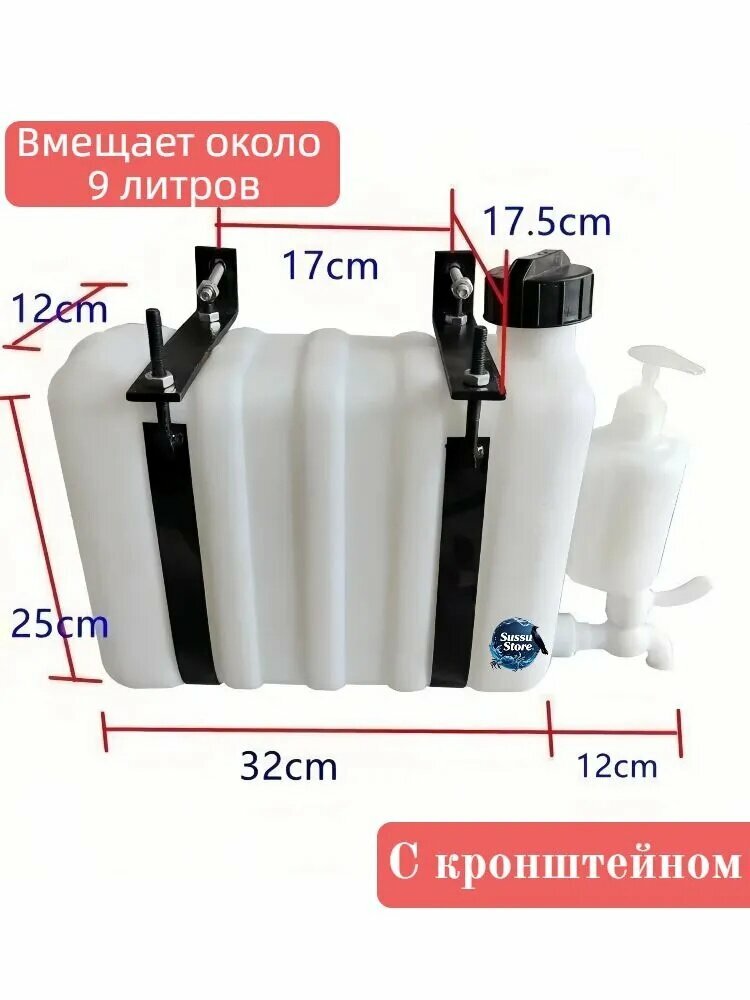 Универсальный водный бак для рук 9л с краном и креплением для грузовиков Компактный переносной умывальник с держателем для всех типов фургонов