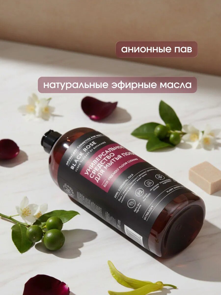 Средство для мытья пола без разводов BLACK ROSE 1000 мл