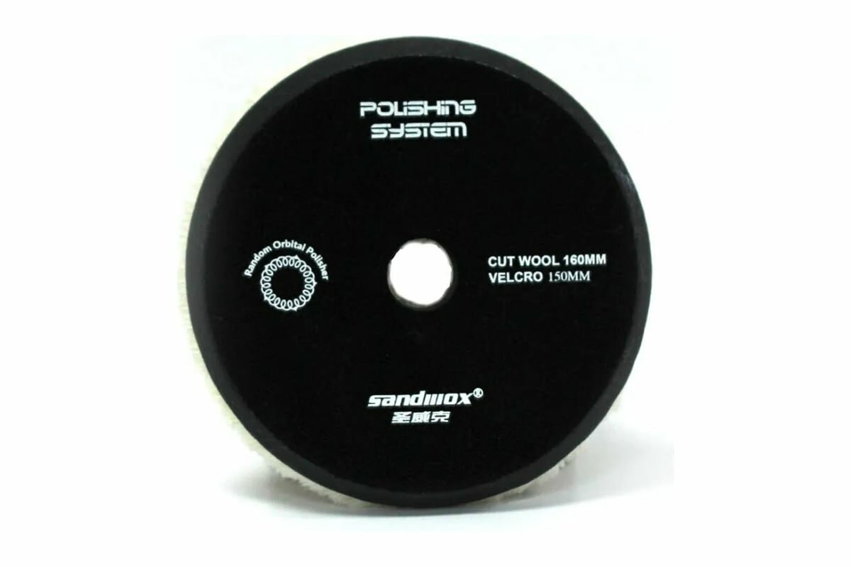 Диск полировальный гибридный мех на поролоне Белый 150мм