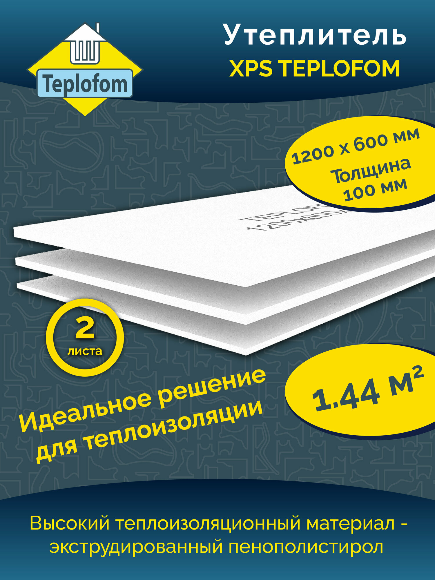 Утеплитель XPS 100мм 1200*600 в упаковке 2 шт (белый)