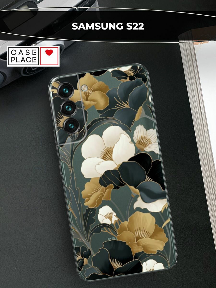 Чехол на Samsung Galaxy S22 / Самсунг Галакси S22 с принтом Золотые цветы