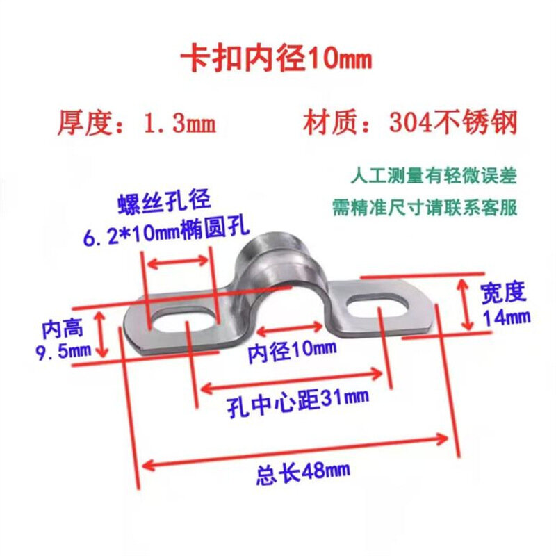 304 нержавеющая сталь утолщение для верховой езды мака трубчатый зажим трубки кронштейн трубки горловина водяной обруч