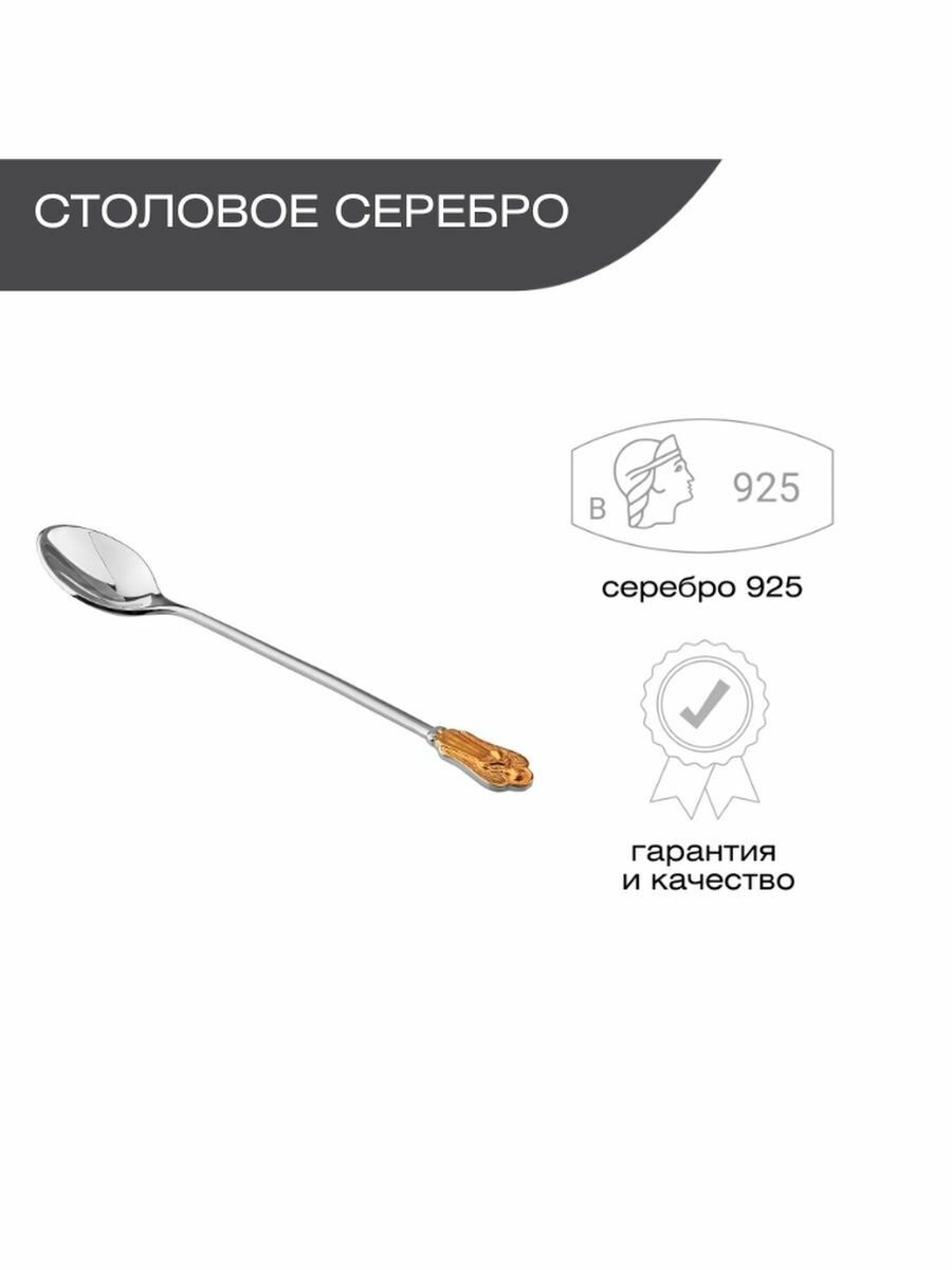 Ложка на крещение из серебра 925 пробы