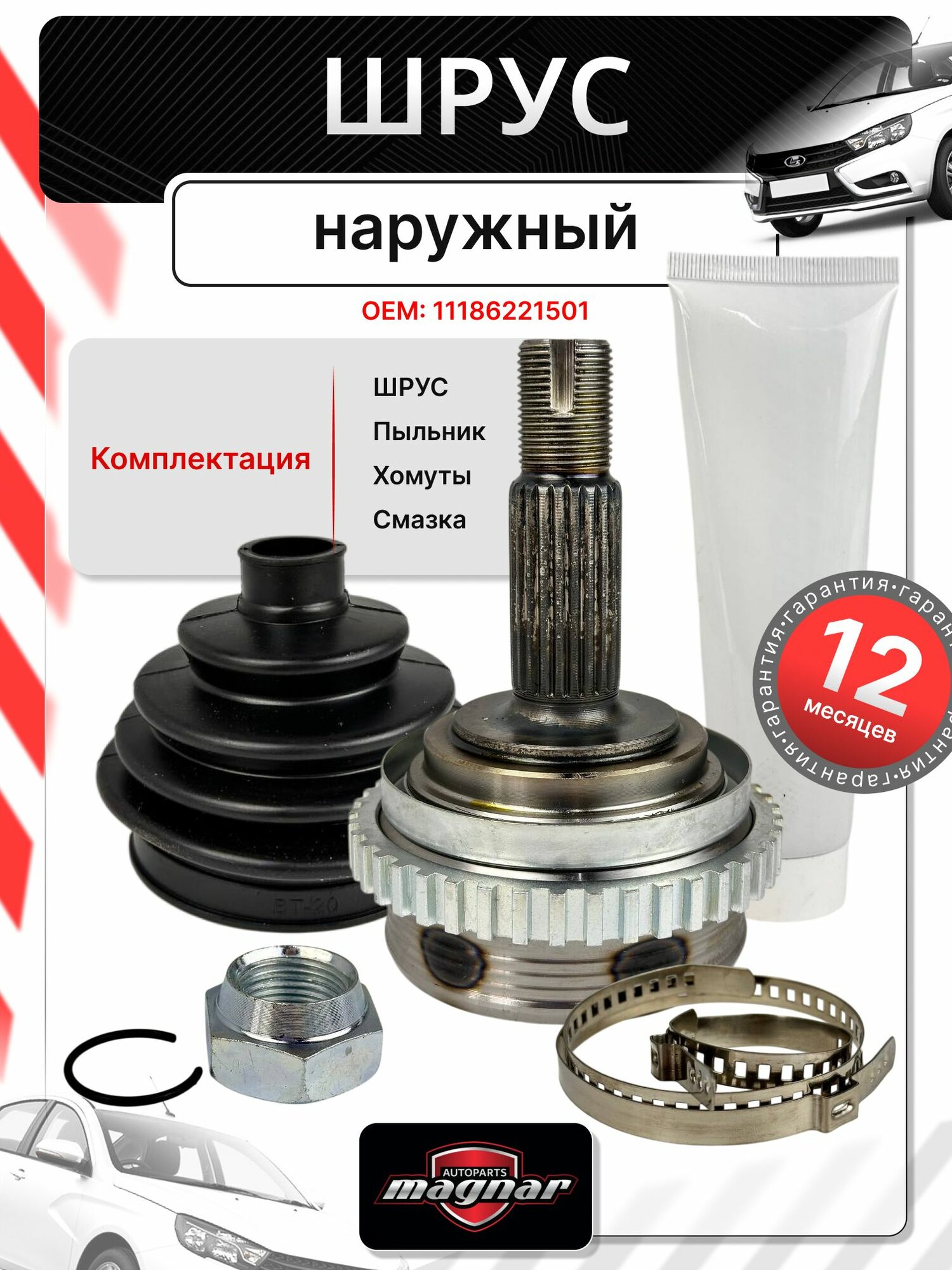 ШРУС наружный гранта с абс, шрус для ВАЗ 2170 2190 Гранта Приора Калина Kalina Priora Granta под ABS (АБС) в сборе