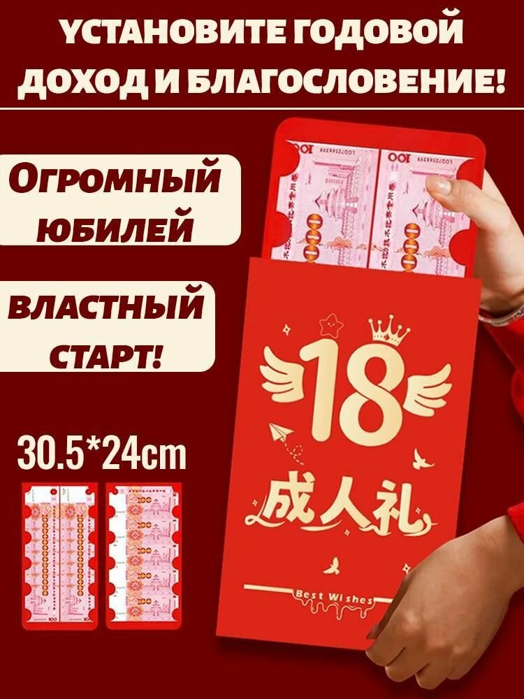 Красный конверт 2026 год лошади