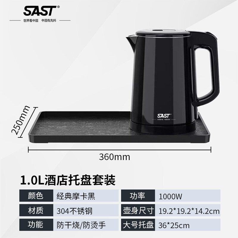 Электрический чайник SAST 0.8L малой емкости 1 литр, специальный электрический чайник для отелей, прямые поставки от фабрики, малый бытовой прибор