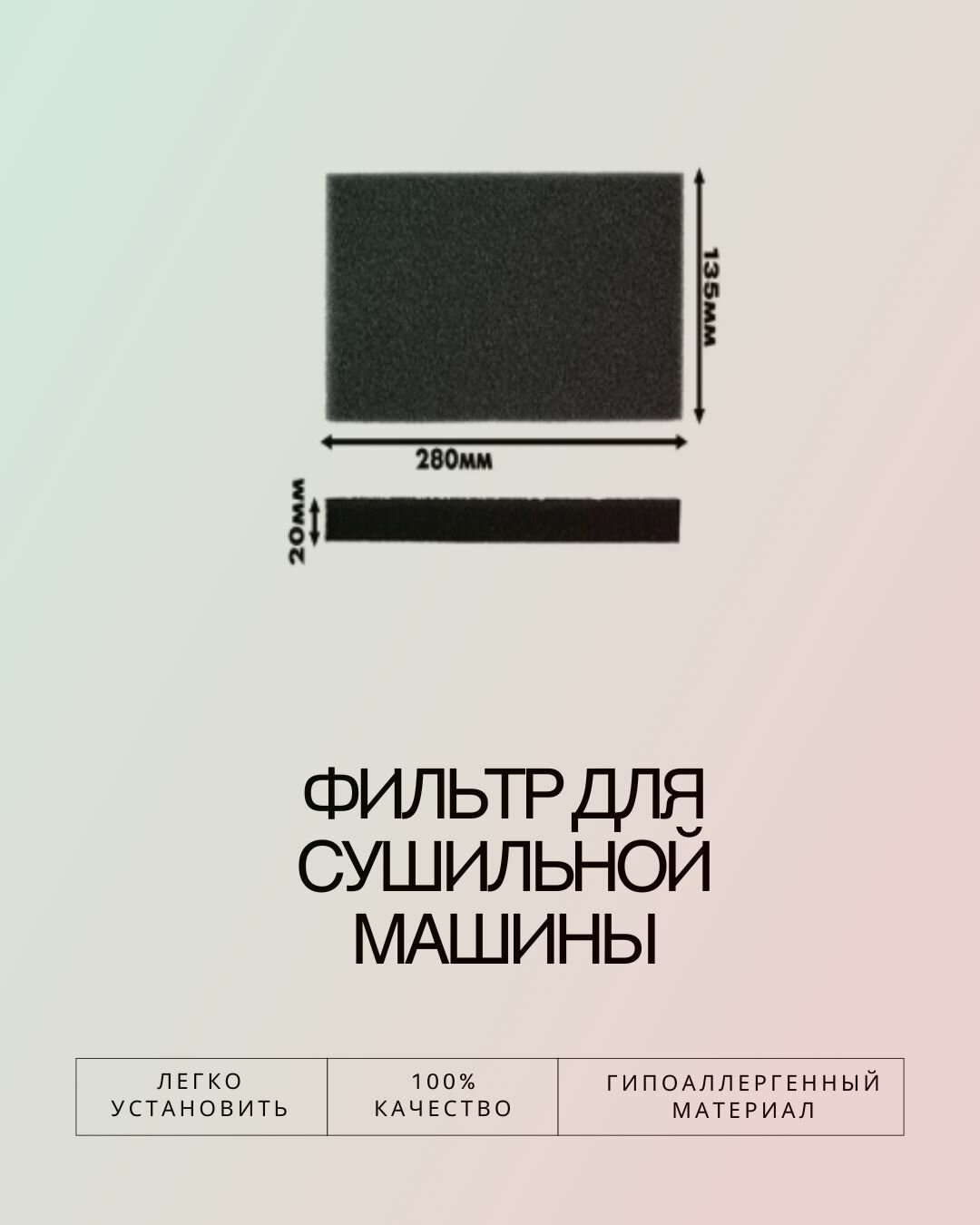 Фильтр для сушильной машины Gorenje D7465N