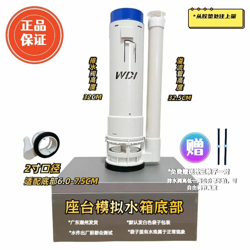 Универсальный водяной бак WDI, аксессуары для унитаза, интегрированный сливной клапан, комод для пожилых, эффективный водозаборный клапан, смывной унитаз