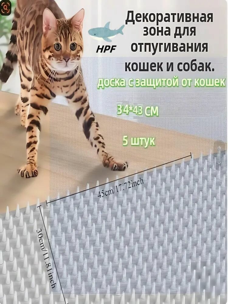 Коврик для кошек Anti-Cat Thorn Pad, 5 штук, прозрачный, ПЭТ
