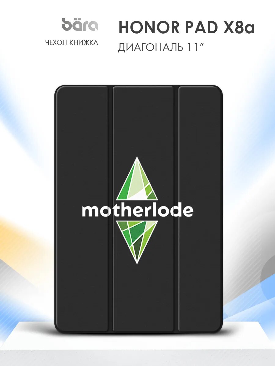 Чехол на Honor Pad X8b/Pad X8a 11", Хонор Пад Х8б/Пад Х8а 11", для планшета, книжка, с рисунком