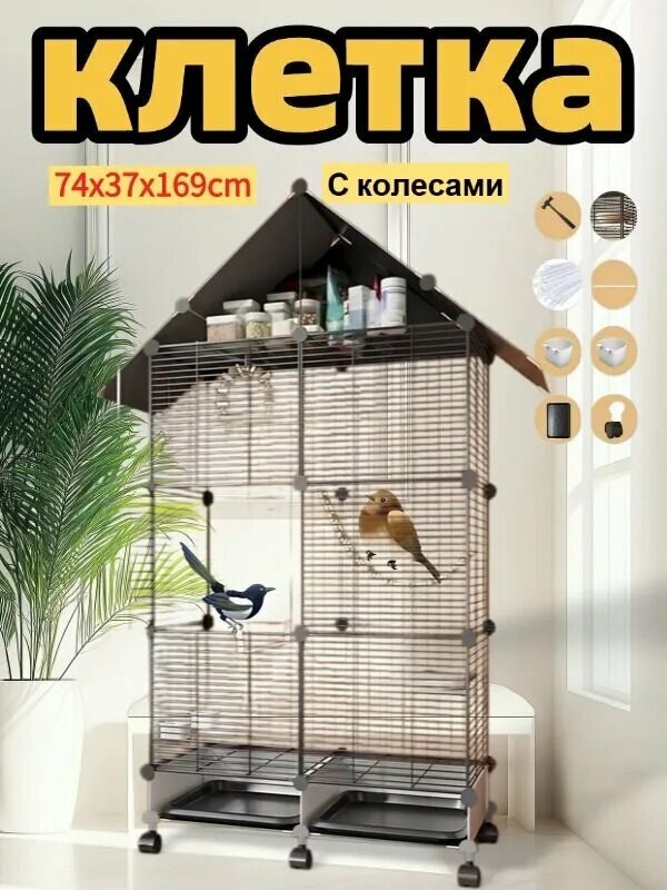Трехслойная клетка для птиц, Клетка для попугая, С поднос, Съемный, Размер - 74*37*169 см , Цвет - черное