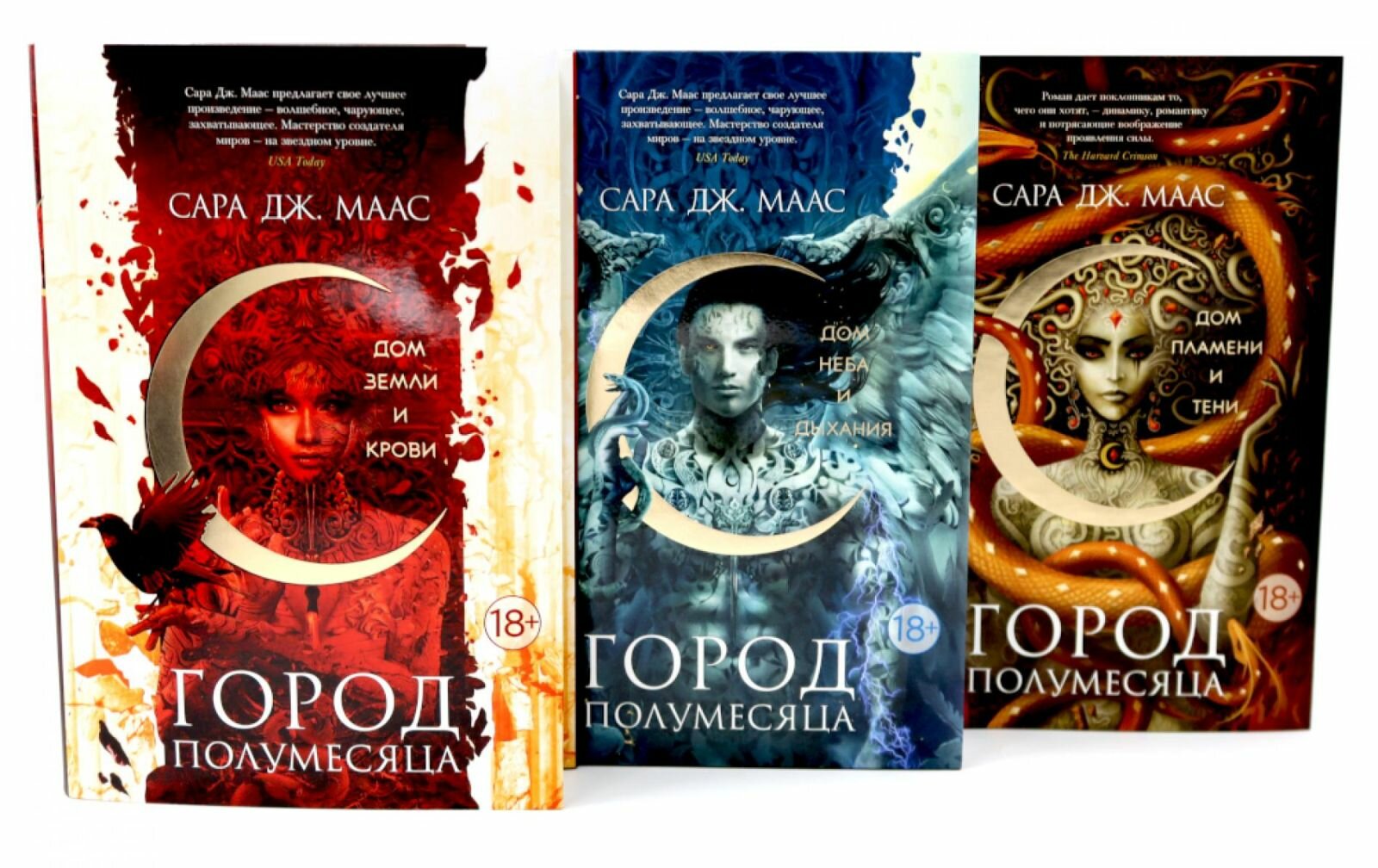 Книга Азбука "Город Полумесяца. Дом Земли, Неба, Пламени", комплект из трех книг, Маас Сара Дж, 2024 г