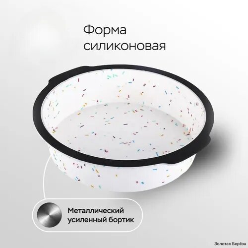 IKEA Форма для выпечки, Круглая, 22.5 см x 27 см, 1 шт