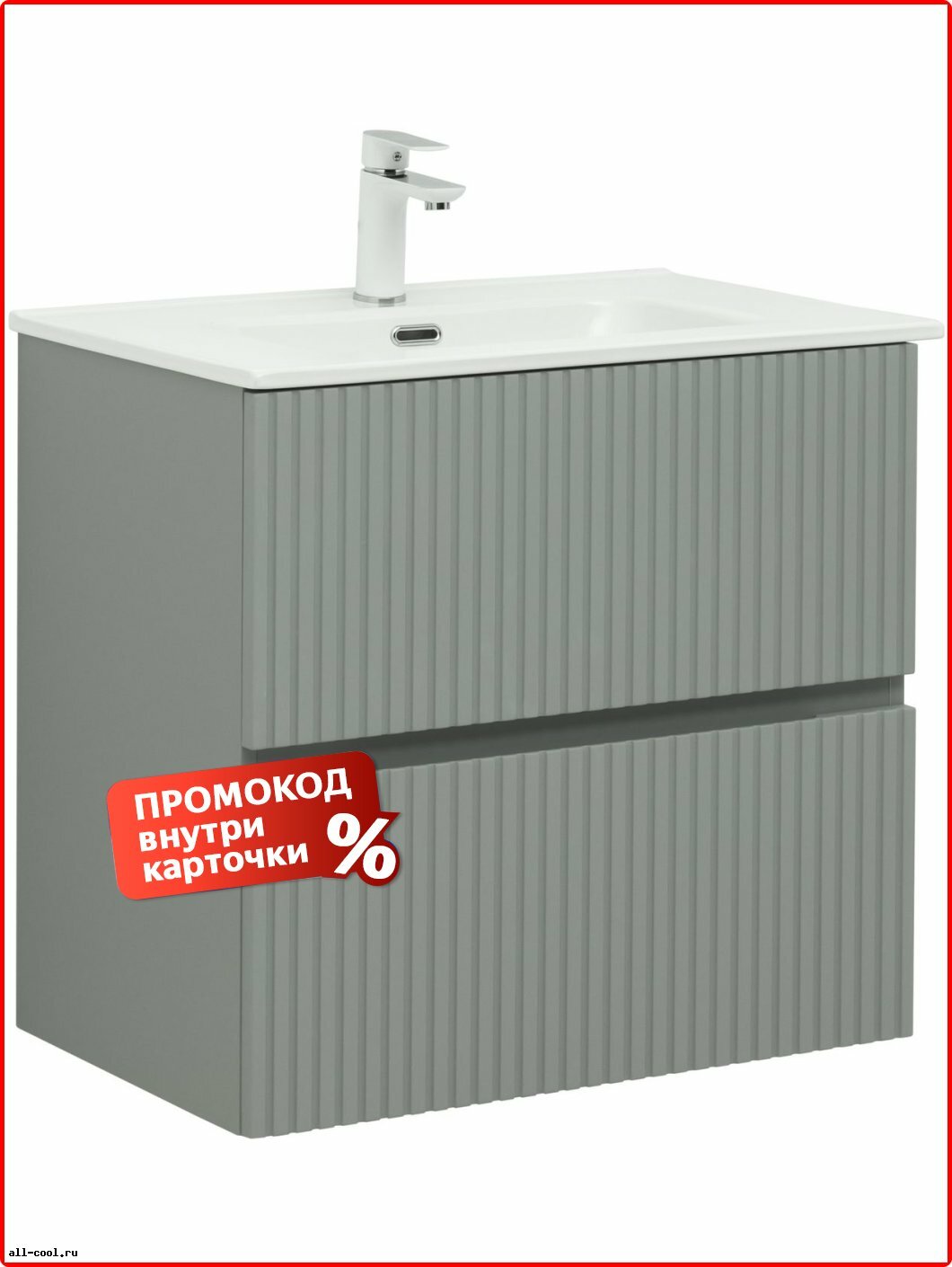 Тумба под раковину Aquanet Berardo 69x63,7x44,1, МДФ, МДФ, Напольно-подвесной, прямоугольная, зеленый/серый