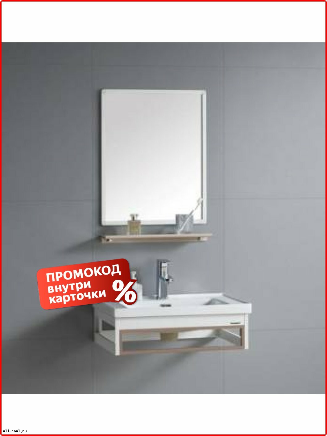 Комплект мебели для ванной River Milena 70,5x44x20, металл, пластик, подвесной, прямоугольная, белый