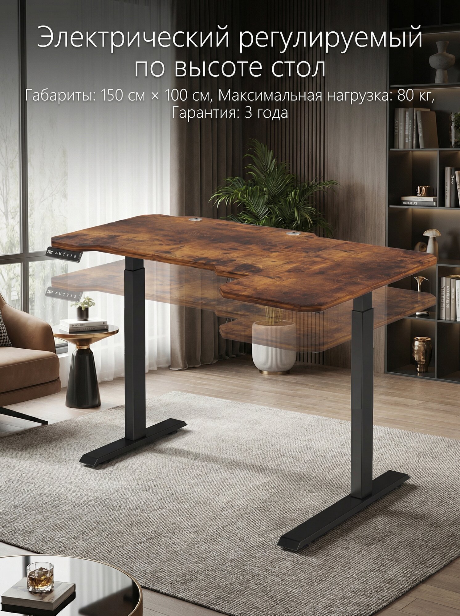 Компьютерный стол с подъемным механизмом, регулируемый по высоте, одномоторный1500*1000mm