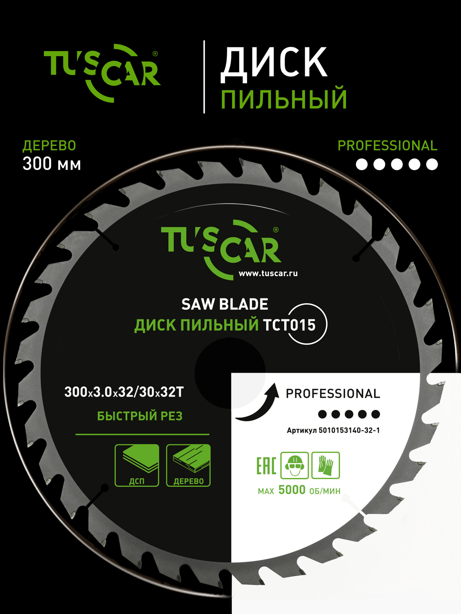 Диск пильный TUSCAR TCT015 Professional, 300х32/30x32T, дерево
