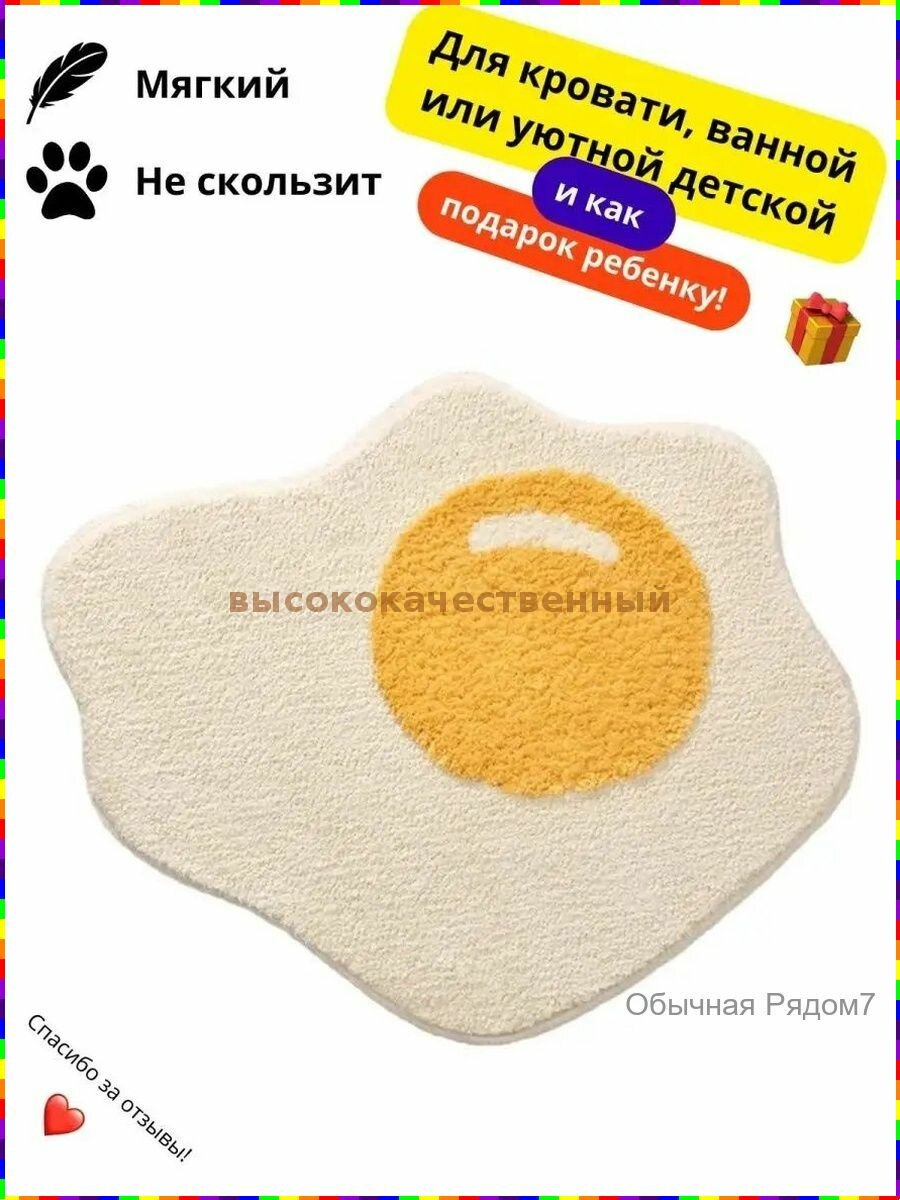 Мягкий прикроватный коврик для уюта и тепла