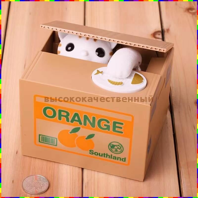 Копилка-шалунья Кот, хитро крадущий монеты для детей