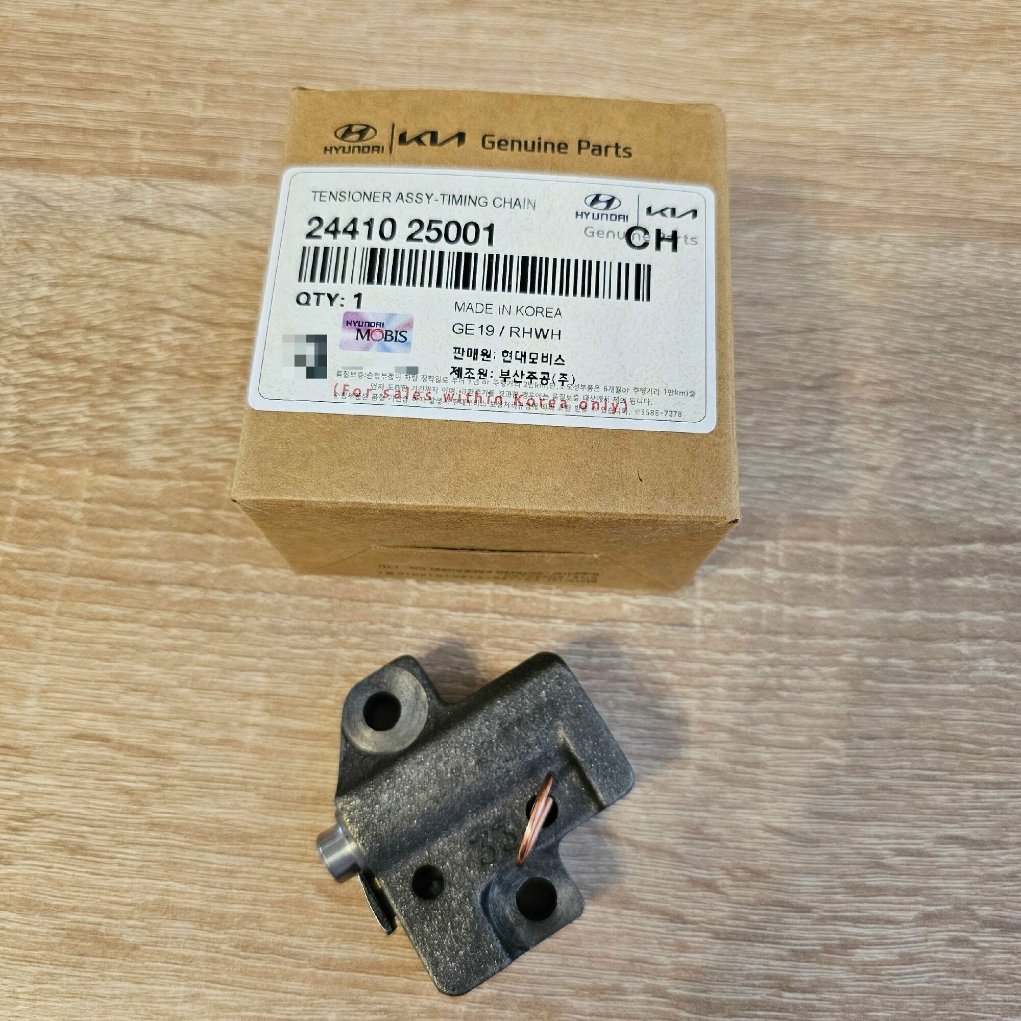 Натяжитель цепи ГРМ Solaris/Rio Cerato 2441025001 HYUNDAI/KIA