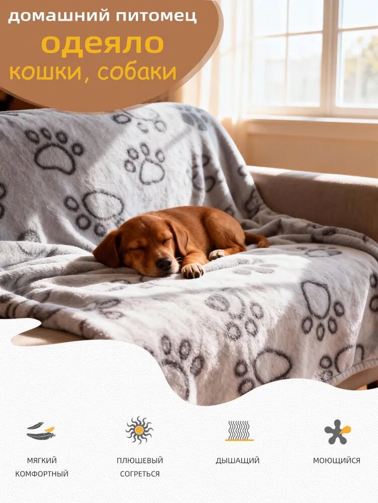 Теплые одеяла для домашних животных, фланелевые одеяла для собак и кошек, Серый,40x60см