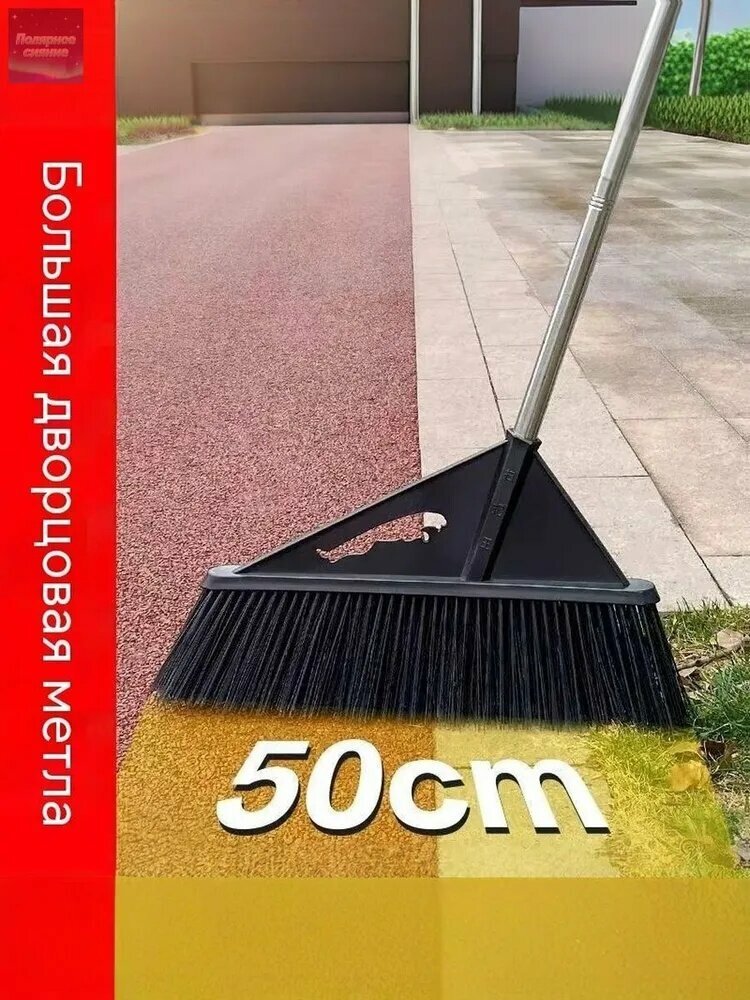 Метла-щетка уличная садовая Герда, красная плоская с резьбой, полипропилен, с черенком веник