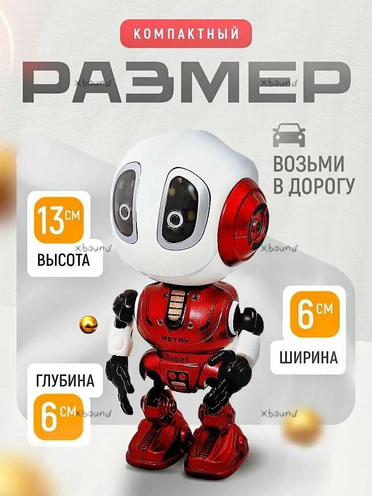 Игрушечный робот — фото 1