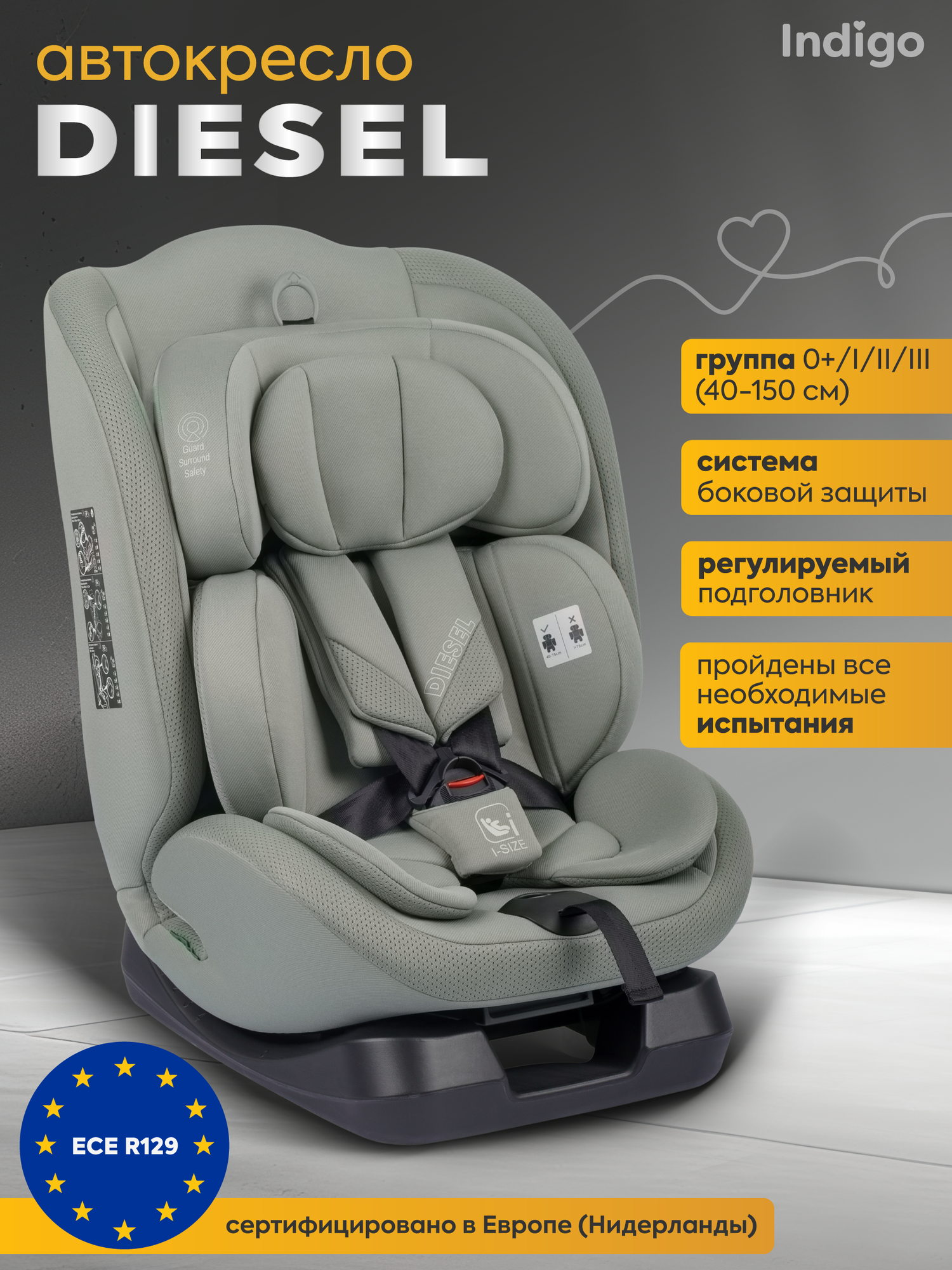 Детское автокресло Indigo Diesel , группа 0/1/2/3 (до 36 кг), до 12 лет, зеленый