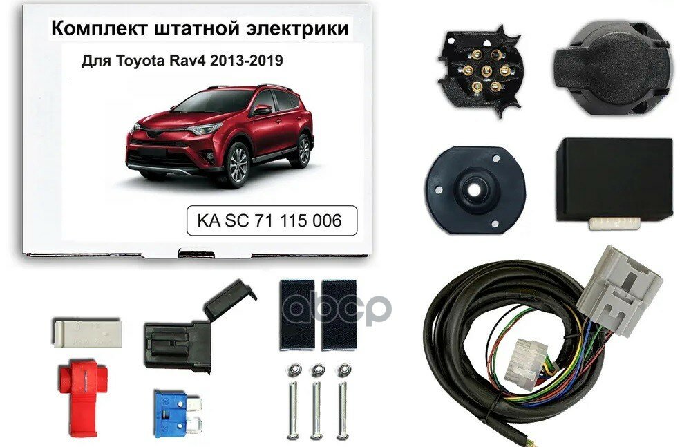 Комплект штатной электрики для фаркопа 7-pin Toyota RAV4 2013-2019 с блоком Концепт Авто арт. KA SC 71 115 006