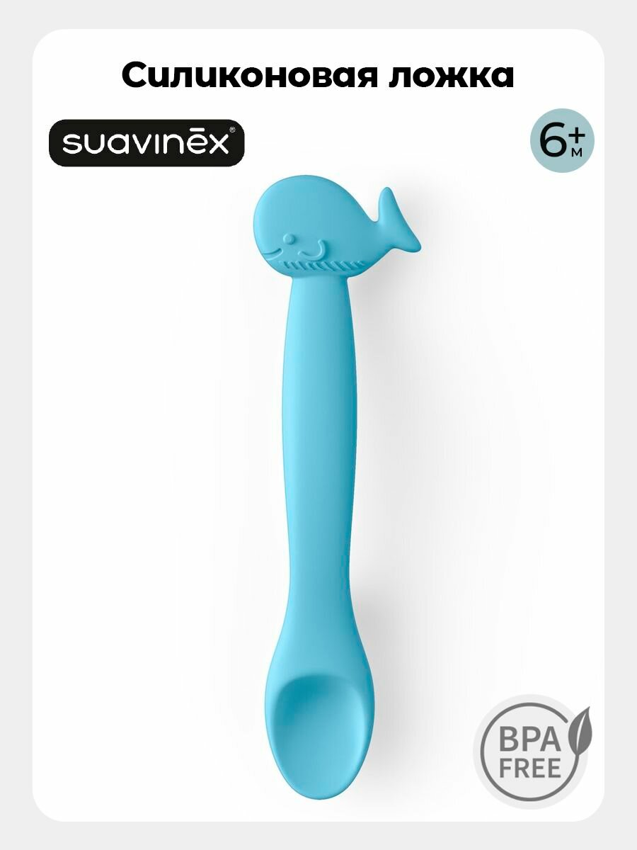 Suavinex ложка для кормления детская от 4-х месяцев, ложечка для прикорма силиконовая