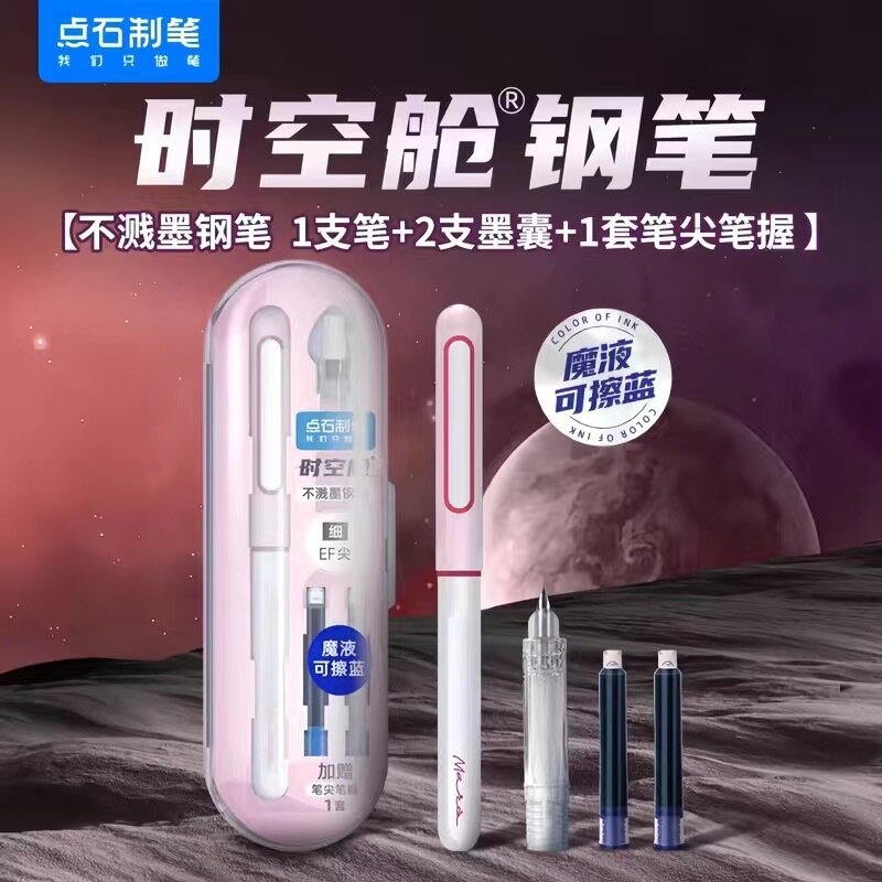 Ручка-капсула времени Dianshi DS-7154 55, специальная ручка для каллиграфии для третьего класса начальной школы, перо EF/F