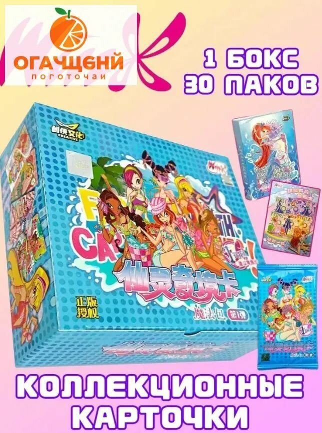Коллекционные карточки Winx Винкс феечки мультфильм бокс набор