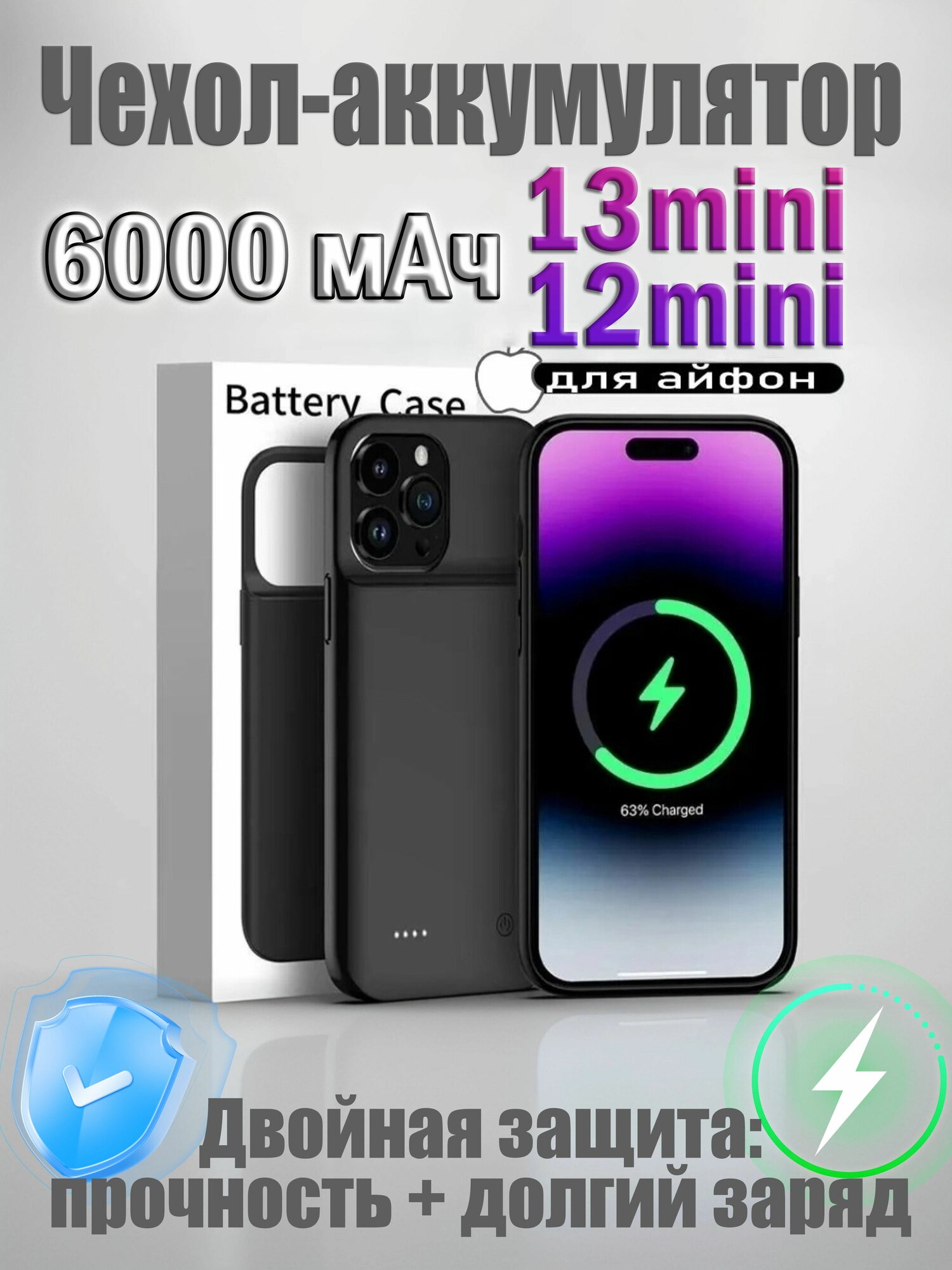 Чехол-аккумулятор для Apple iPhone 12 Mini / 13 Mini, 6000mAh