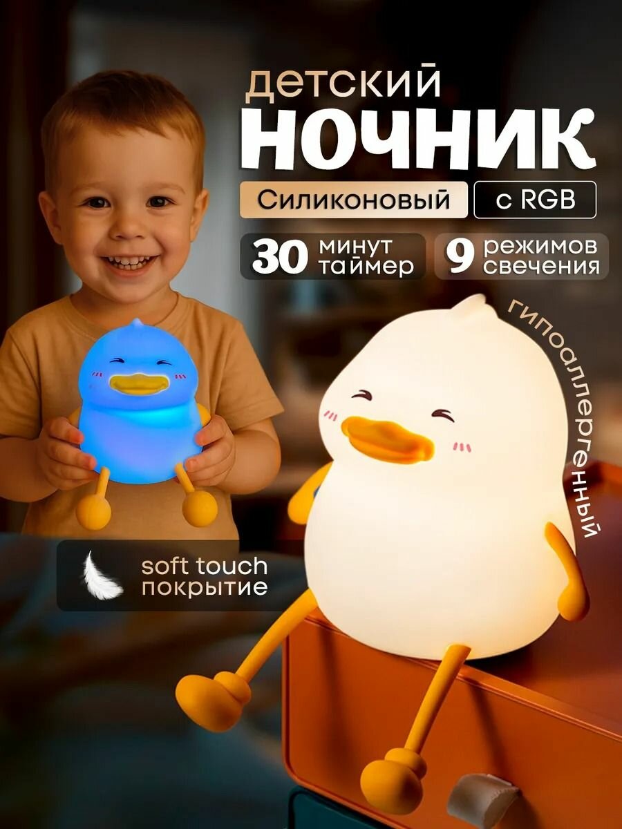 Ночник детский силиконовый Стич