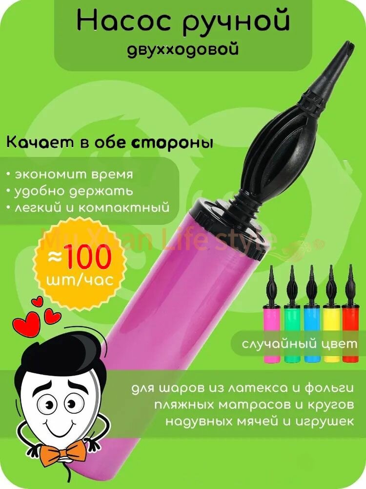 Насос для шариков